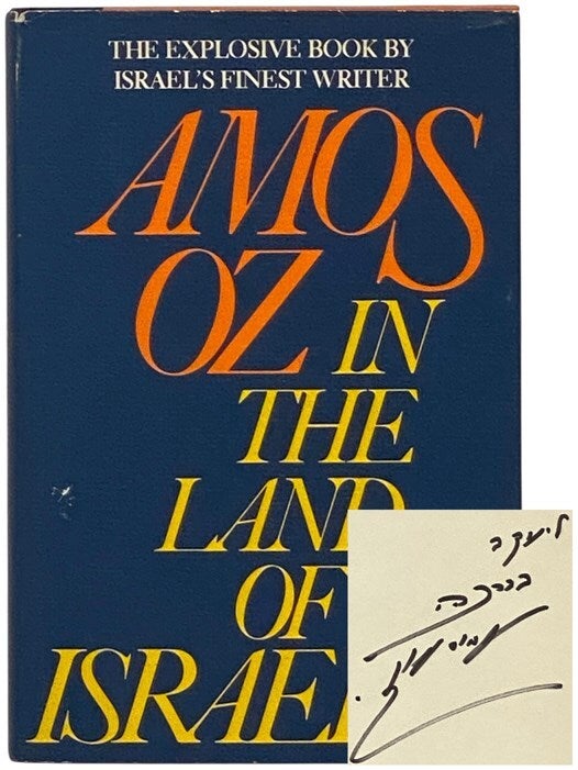 in-the-land-of-israel-amos-oz-maurie-goldberg-bartura-first